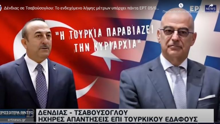 Ο Νίκος Δένδιας έγραψε ιστορία μέσα στην Τουρκία (Video) - LagadasPress.gr